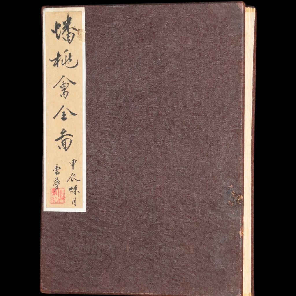 1920 Rare Chinese English Book - EIGHT FAIRIES Festival (In Honor Of ...