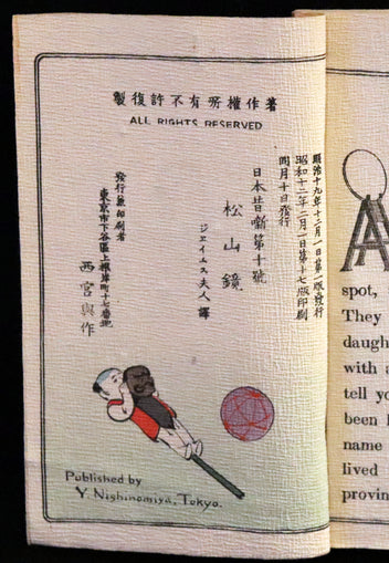 1910 Rare First Edition - Japanese Fairy Tale Series No. 10. The ...